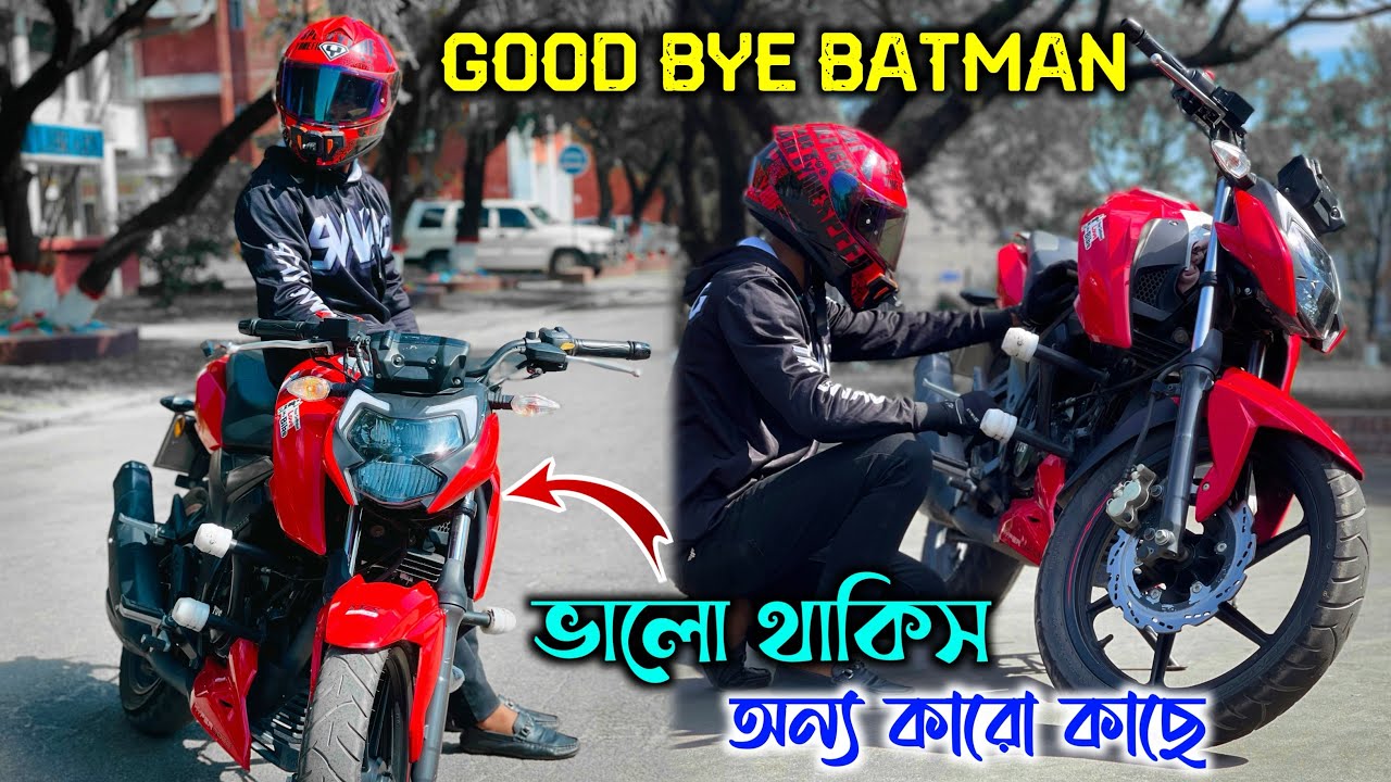 নতুন কিছু পেতে হলে পুরাতন কে বিদায় জানাতে হয় || Good Bye MY BATMAN 🙂 ...