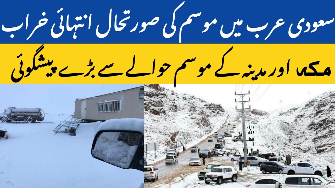 saudi weather today | saudi weather news today | weather update today ...