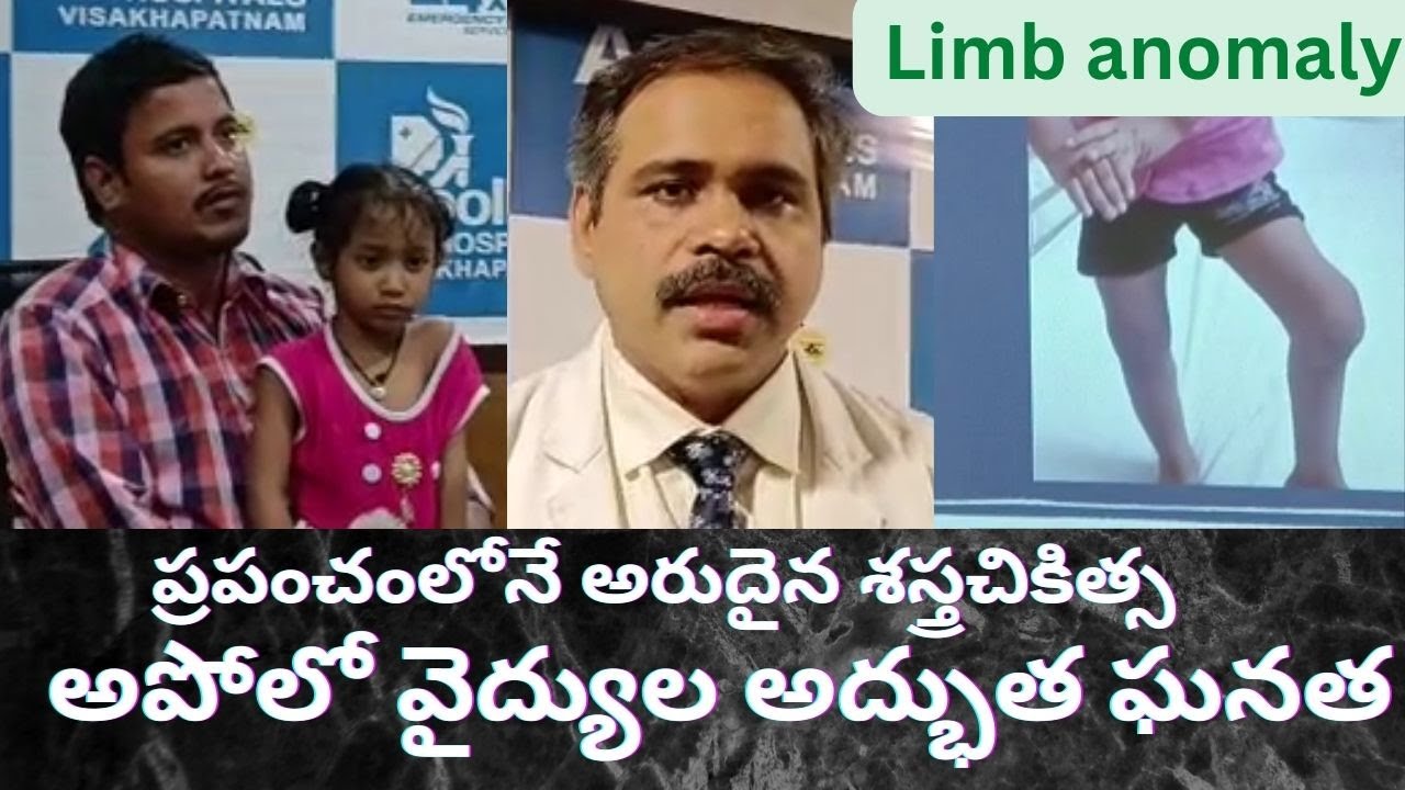 Apollo Doctors Performs Rare Surgery@Vizag l Dr. Ravichandra explains ...