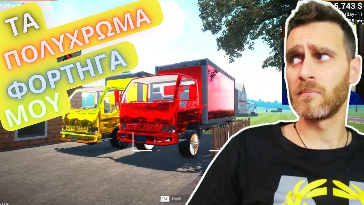 ΤΑ ΠΟΛΥΧΡΩΜΑ ΦΟΡΤΗΓΑ ΜΟΥ ΚΑΙ Ο ΤΣΙΠΡΑΣ ΠΟΥ ΗΡΘΕ ΣΤΗΝ ΜΑΝΤΡΑ ΜΟΥ! - YouTube