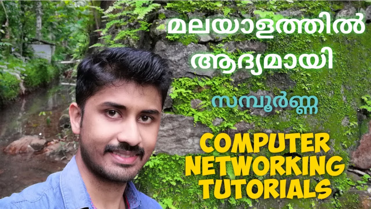 മലയാളത്തിൽ ആദ്യമായി സമ്പൂർണ്ണ കമ്പ്യൂട്ടർ നെറ്റ്‌വർക്കിങ് പഠനം || Computer Tutorials in ...