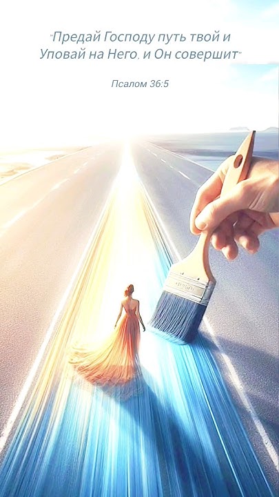 🤍Лучший путь.. - YouTube