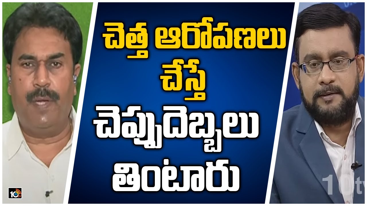 టీడీపీపై రవిచంద్రారెడ్డి ఫైర్ | YCP Leader Ravi Chandra Reddy Fires On ...