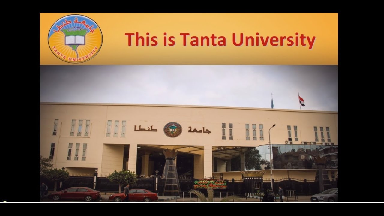 Tanta University Logo