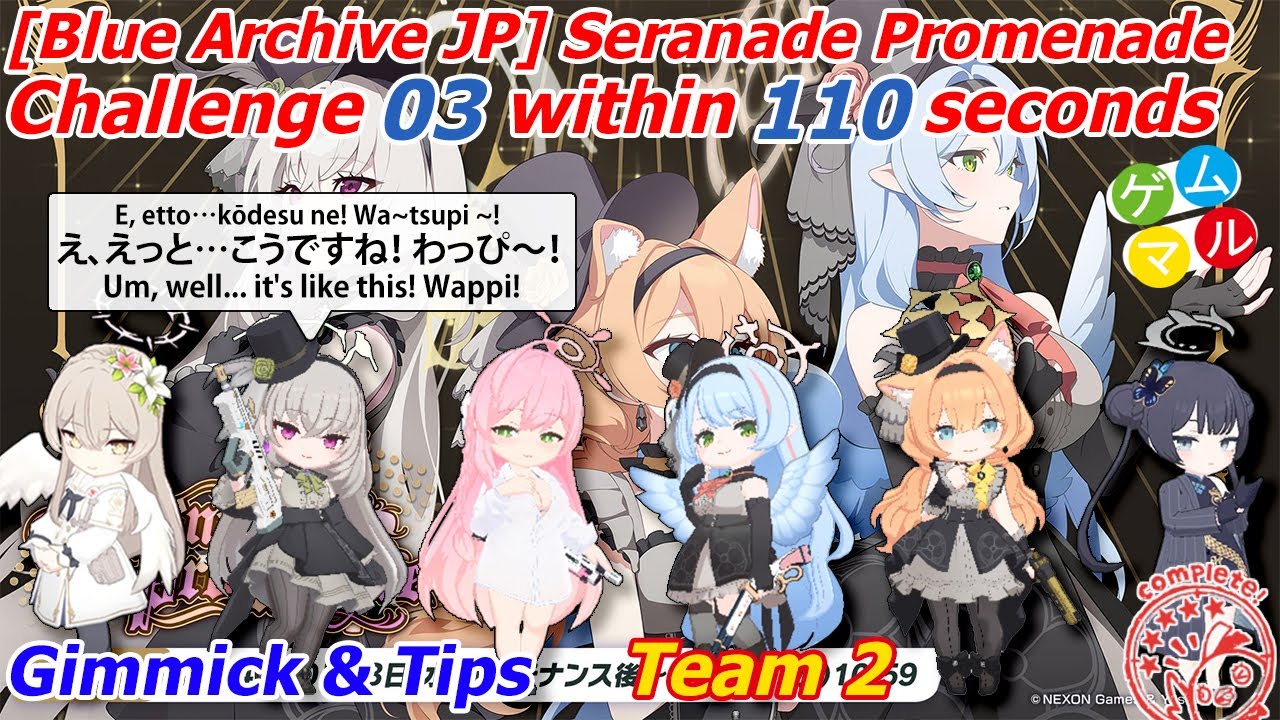 【Blue Archive JP】 Challenge 3 within 110 seconds | trinity idols ...