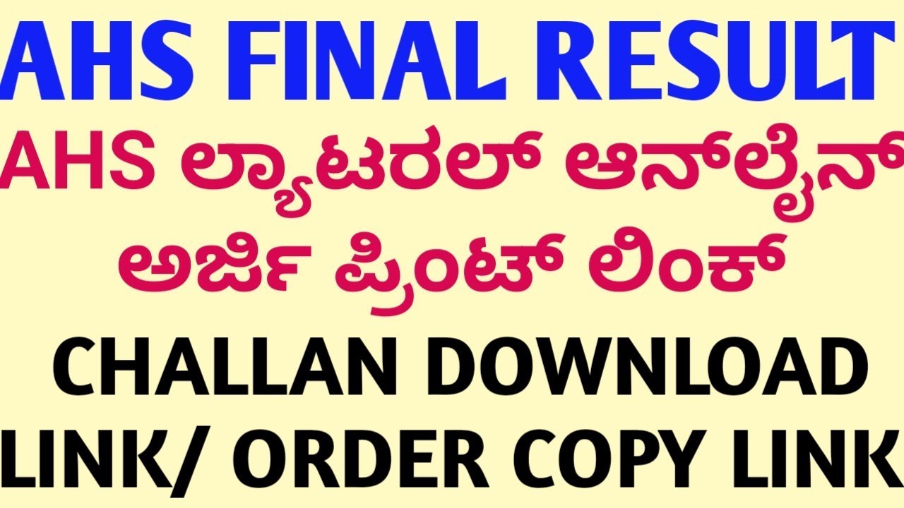 AHS FINAL RESULT LINK? ORDER COPY DOWNLOAD LINK? AHS lateral Entry ...