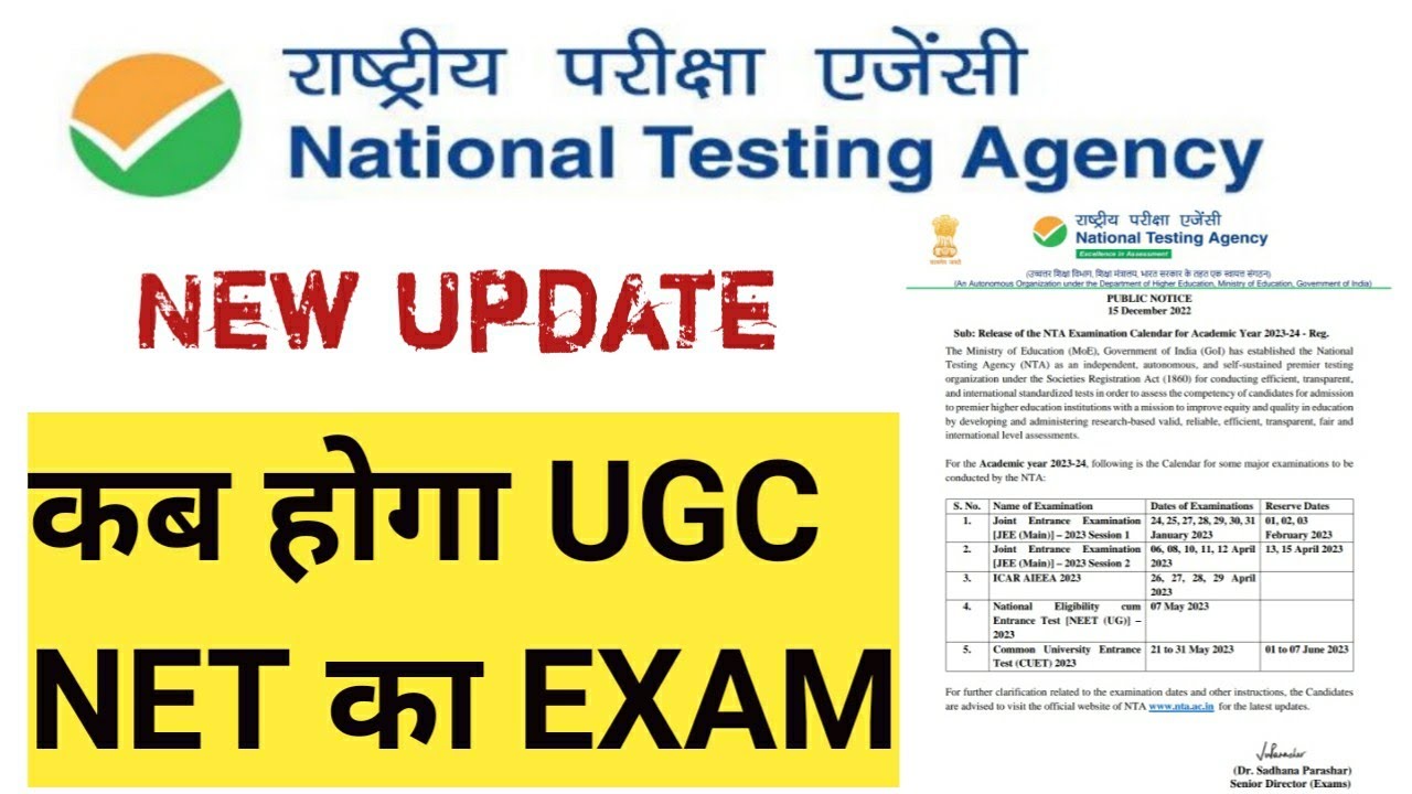 📣UGC NET EXAM 2023 !! UGC NET DATES OUT!! UGC NET EXAM UPDATES!! NEW ...