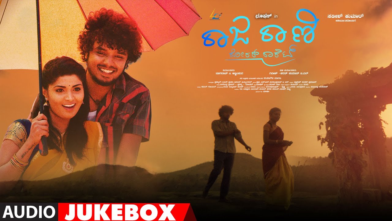 Raja Rani Roarer Rocket Audio Jukebox | Bhushan, Manya | Prabhu S R ...