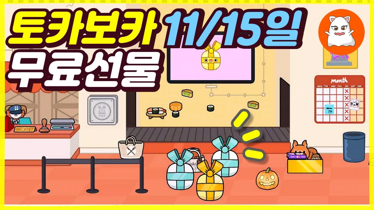 free-gift-opening-at-toca-world-post-office-on