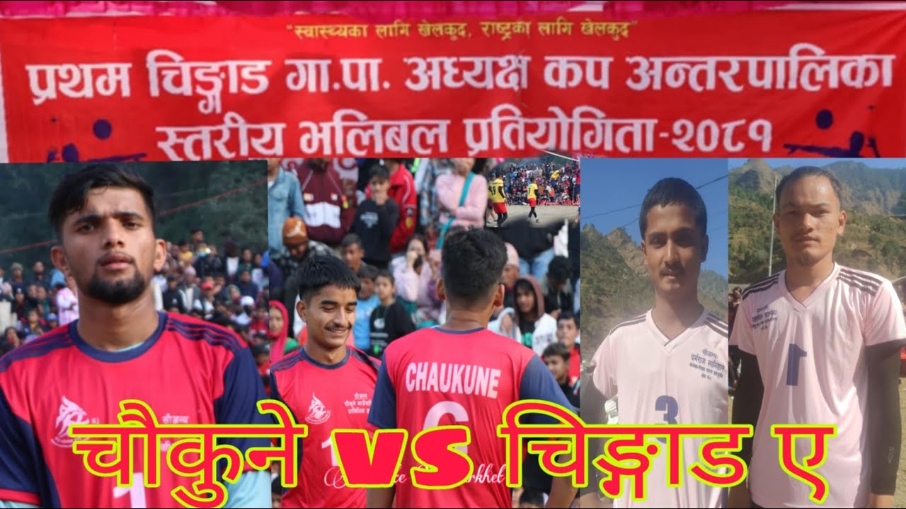 Match 5 : Chingad A vs Chaukunef/प्रथम चिङ्गाड गाउँपालिका अध्यक्ष कप ...