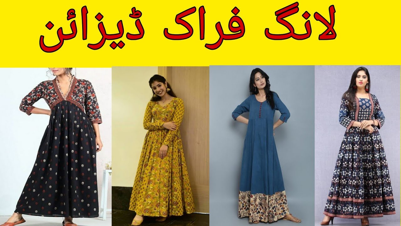 Long frock design idea| beautiful frock design |stylish frock design ...