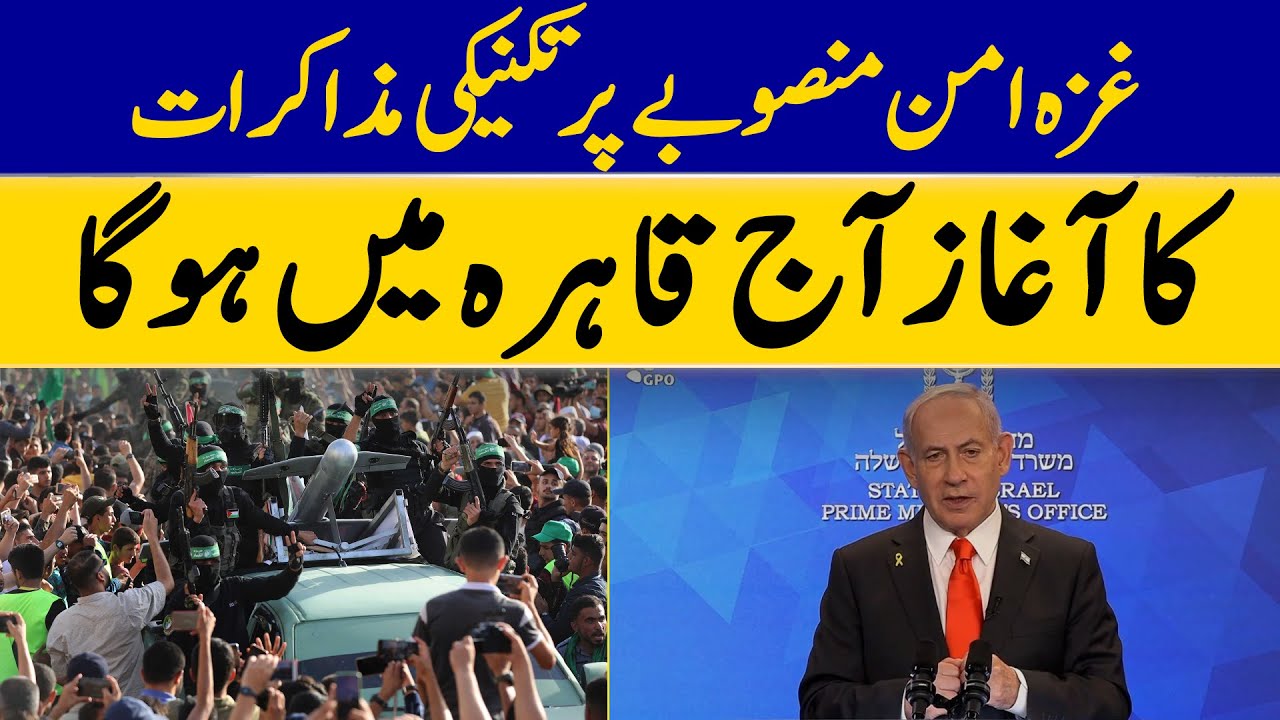 Gaza Peace Plan Talks Kick Off In Cairo Today | Dawn News - YouTube