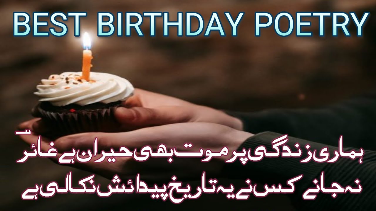 Birthday poetry || birthday wishes || salgirah shayari || janam din ...