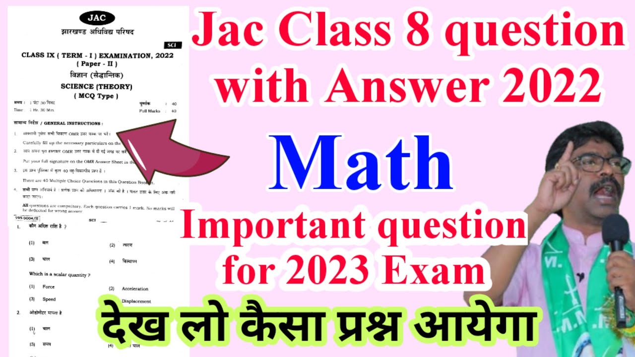 jac class 8 math final question 2022 | jac lass 8 math important ...