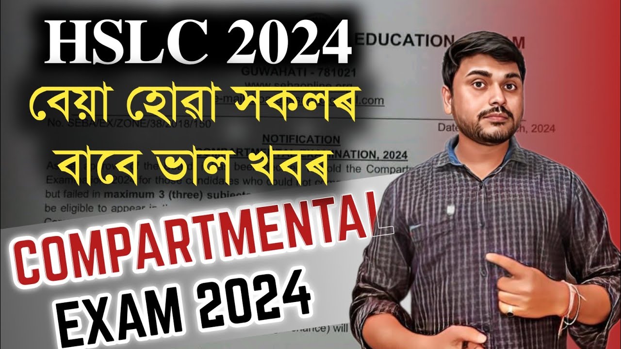 NOTICE FOR COMPARTMENTAL EXAM 2024 | HSLC 2024 | SEBA | CLASS X| YOU ...