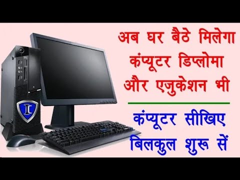 Computer Chalana Sikhe In Hindi || Part 4 || - YouTube