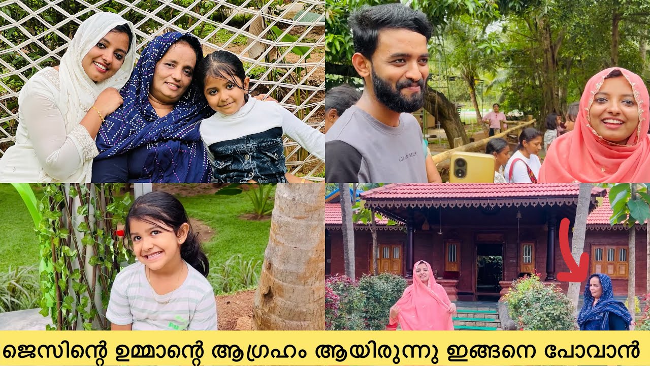 ജെസിന്റെ ഉമ്മാന്റെ ആഗ്രഹം ആയിരുന്നു ഇങ്ങനെ പോവാൻ.|Kunjan Pandikkad ...