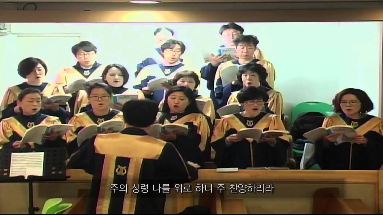 주님께 찬양하리라 Youtube