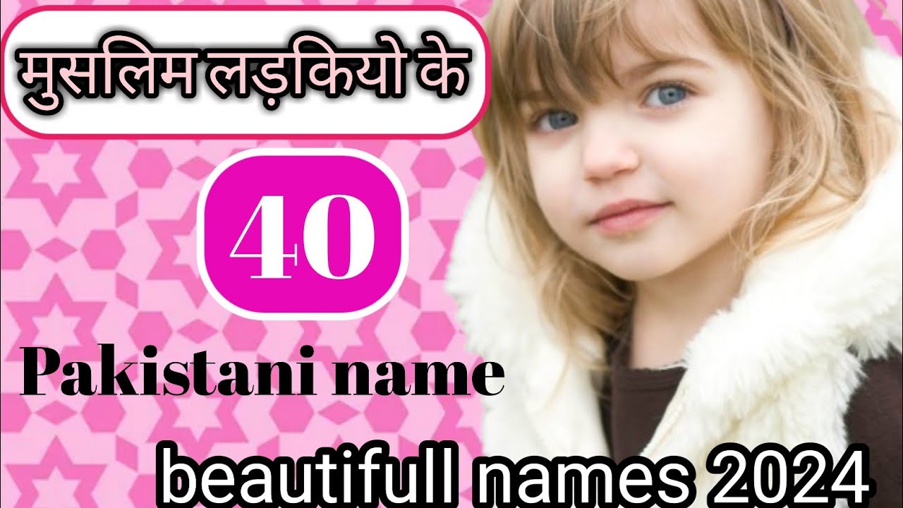 Muslim lardkiyon ke pakistani naam|40 new names for baby girl|pakistani ...