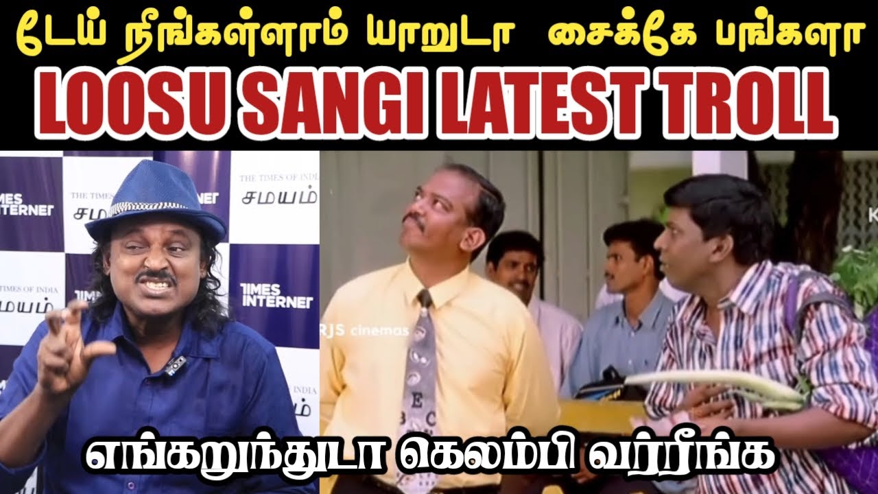 மொரட்டு முட்டுக்கொடுத்த சைக்கோ சங்கி - tamil troll video - YouTube