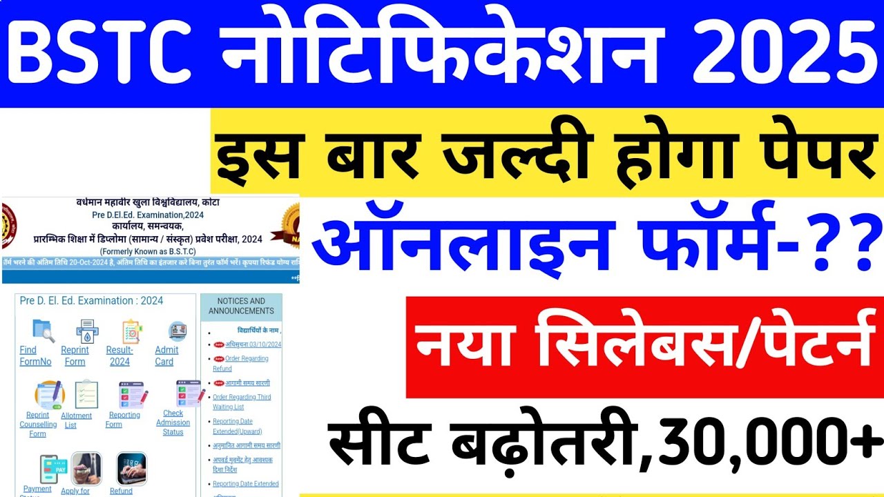 Rajasthan Bstc notification 2025/Bstc online form 2025/Bstc exam2025 ...