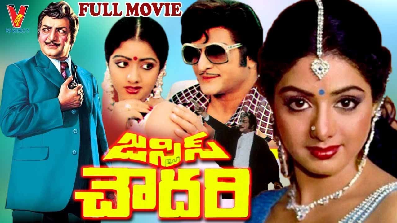 JUSTICE CHOWDARY | TELUGU FULL MOVIE | N.T.R | SRIDEVI | V9 VIDEOS ...