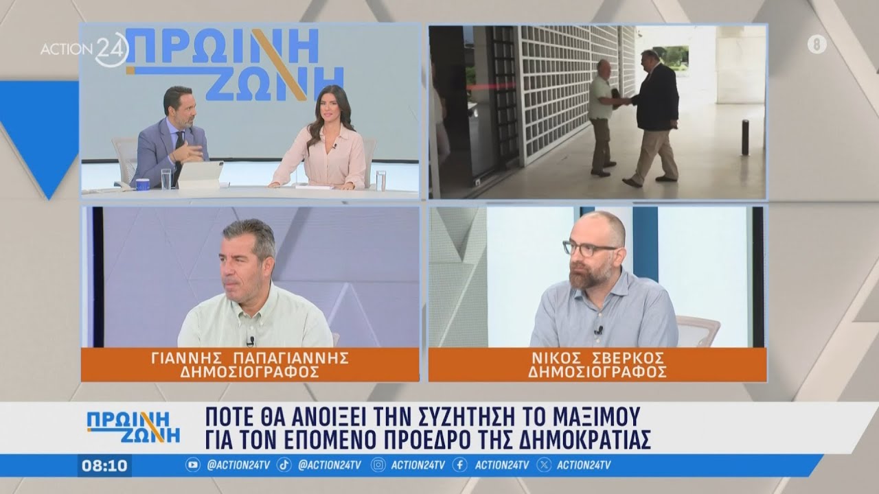 Ο επόμενος Πρόεδρος της Δημοκρατίας, οι «14» ανεξάρτητοι βουλευτές και ...