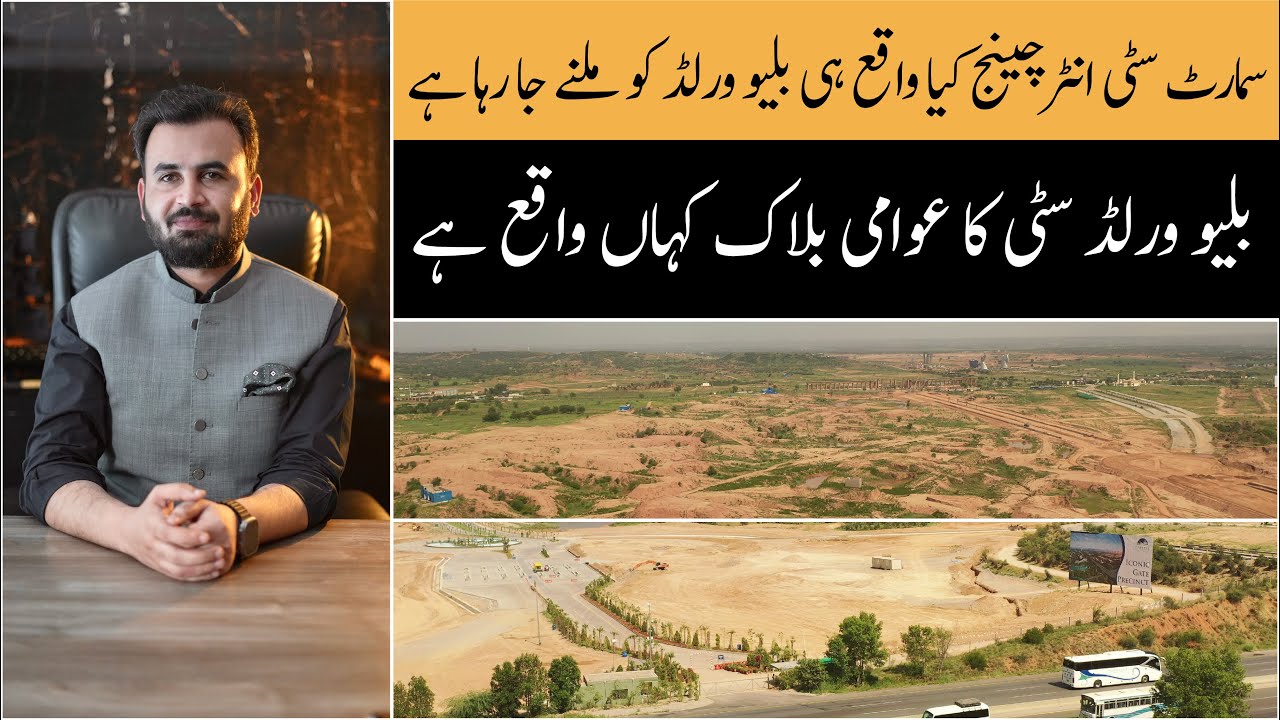 Blue World City | Awami Block | Capital Smart City Interchange ...