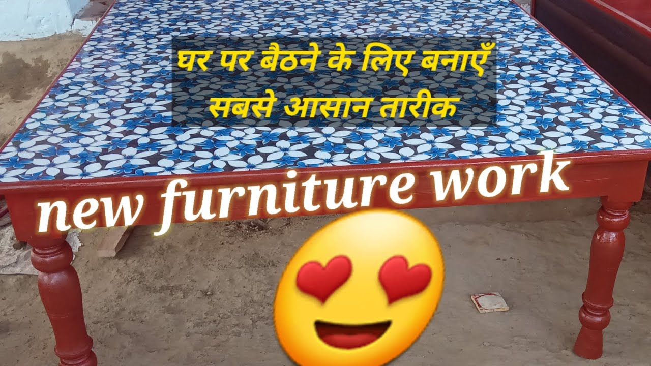 bajvat kaise banate hain l new furniture work l fancy furniture work l ...