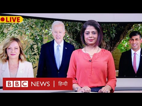 G7 की बैठक Italy में शुरू, क्या Russia की बढ़ने वाली हैं मुश्किलें?- BBC Duniya with Sarika ...