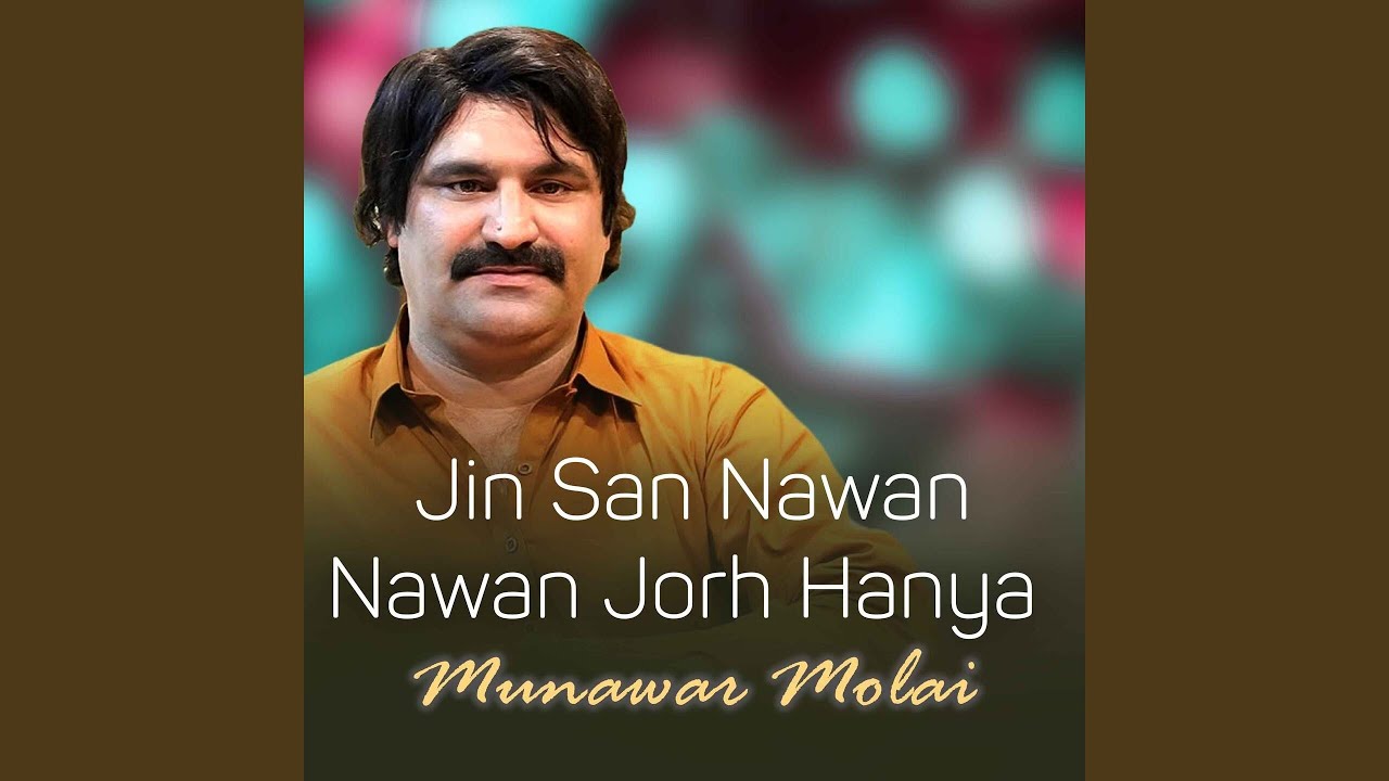 Jin San Nawan Nawan Jorh Hanya - YouTube