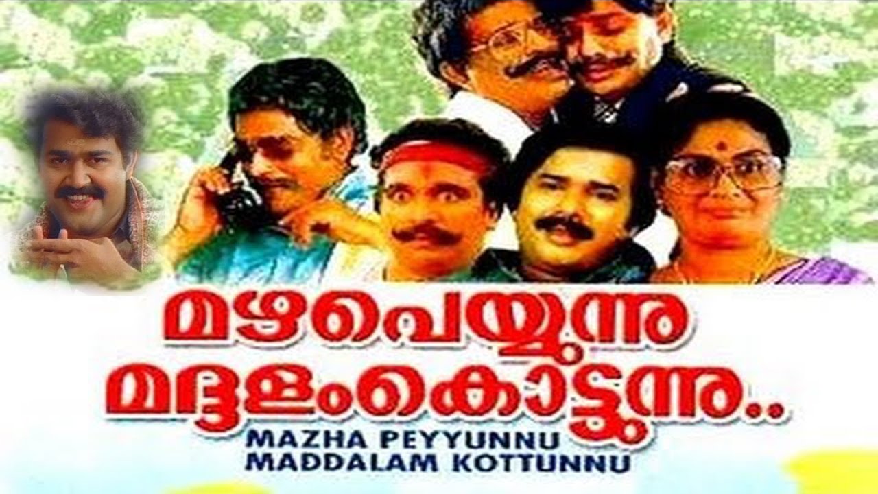Mazha Peyyunnu Maddalam Kottunnu - Alchetron, the free social encyclopedia