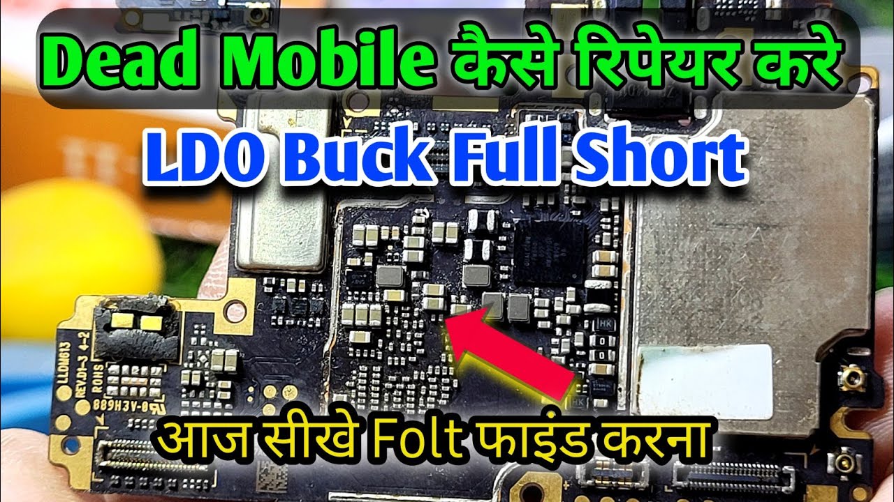 Dead Mobile Ko Kese Repair Kare | LDO Buck Line Short Folt Find ...