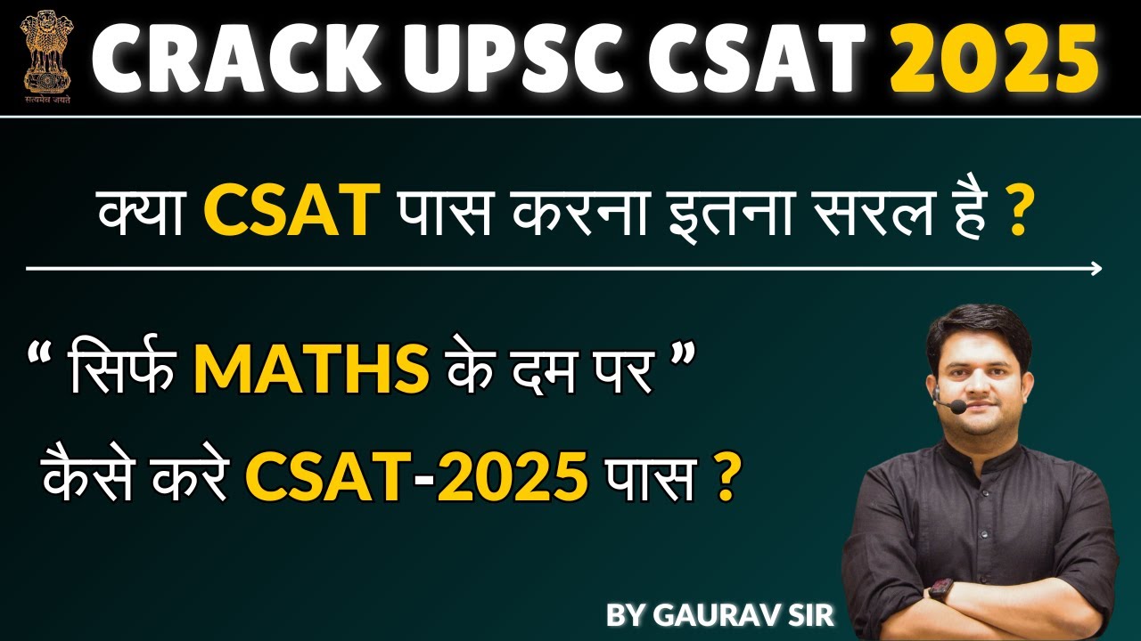 A Brief Introduction To UPSC CSAT 2025 | UPSC CSAT 2025 - YouTube