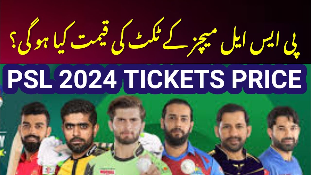 How To Buy PSL 9 Tickets Price Update HBL PSL 2024 - YouTube