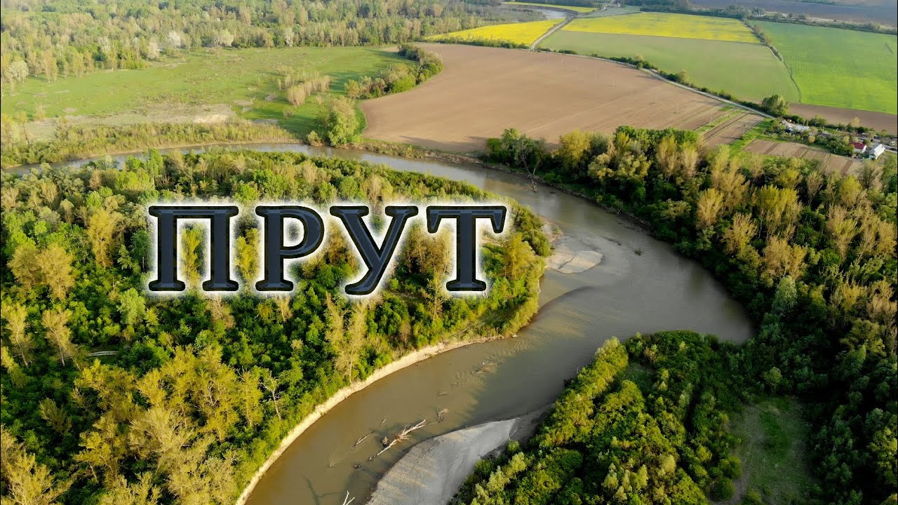 Річка_Прут_2020 Prut river_2020 - YouTube