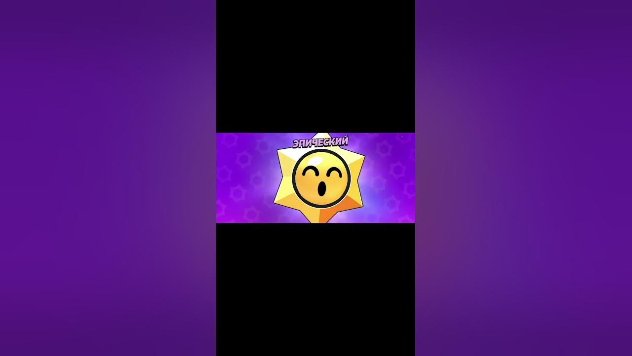 стардропы - YouTube