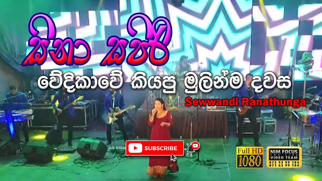 Sina Sapiri Sanda | Sewwandi Ranathunga with Flash Back Chords - Chordify