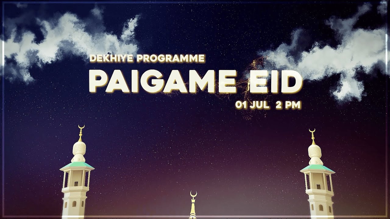 Programme Paigame Eid - Promo - Day 03 | FGN Channel - YouTube