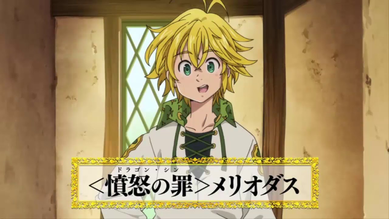 Meliodas: "eso es porque compartimos cama todas las noches" nanatsu no ...
