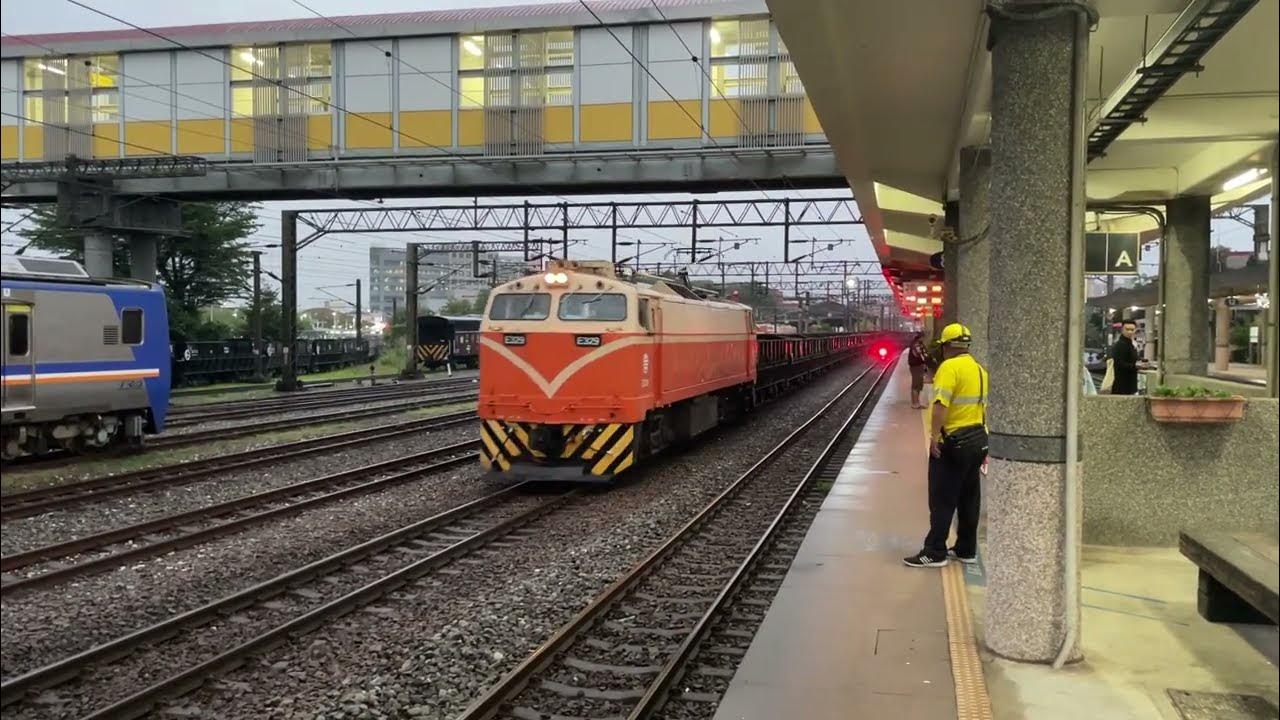 2023.11.26宜蘭7531次貨列進站，本務E329 - YouTube