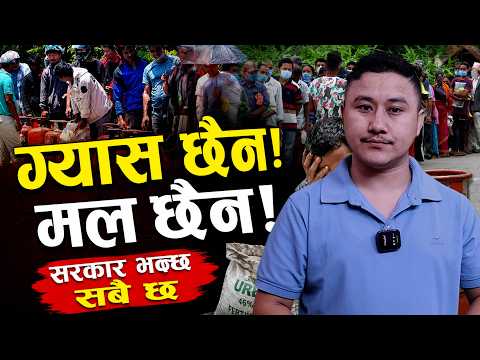 Nepal Faces Fertilizer and Gas Cylinder Shortages — Where Are Balen and Sudan Gurung?