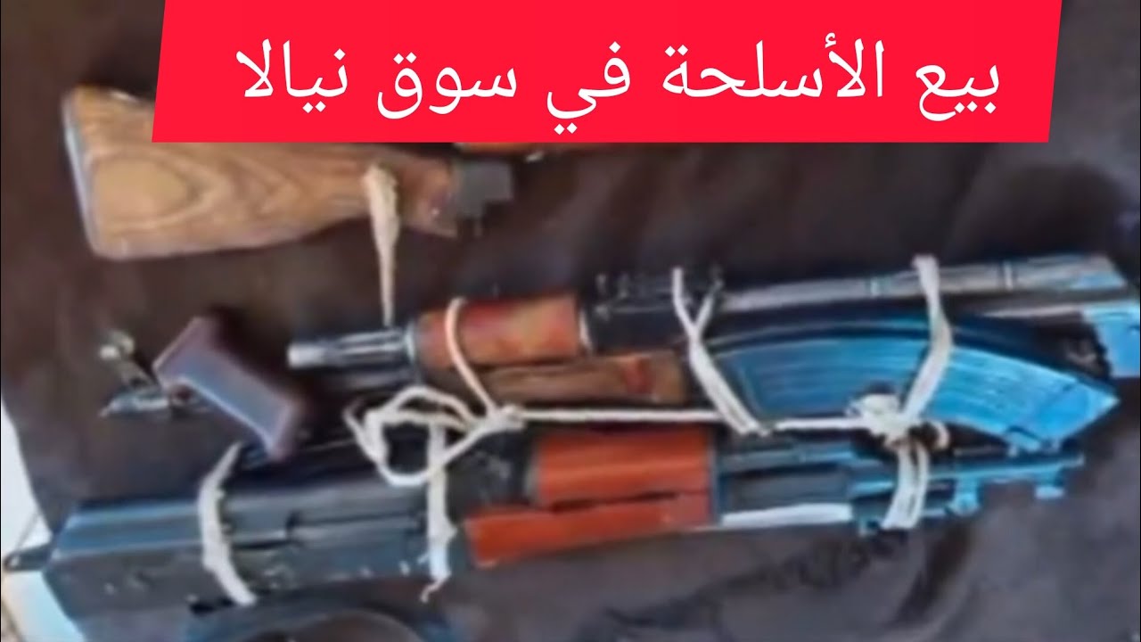 الجنجويد في نيالا يبعون اسلحتهم بثمن بخس من اجل الحصول على المال للهرب