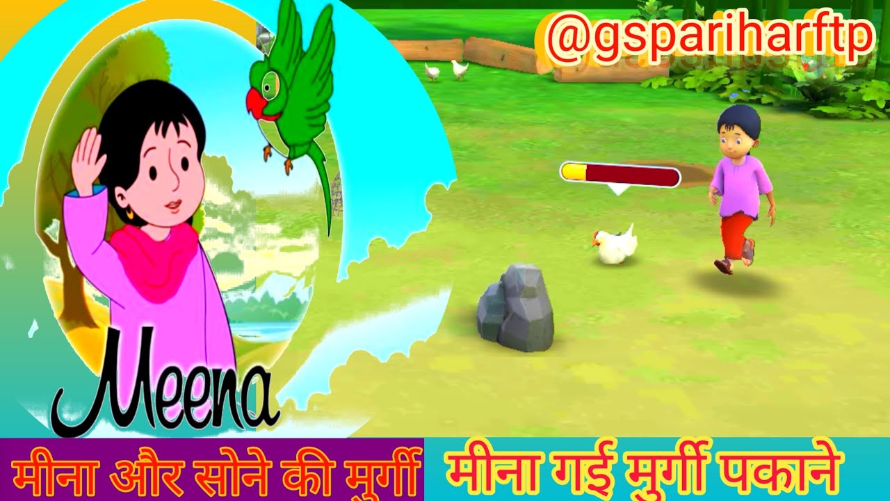 Meena cartoon|| Title song Hindi|| ||मीना कार्टून|| |Meena:strangers in ...