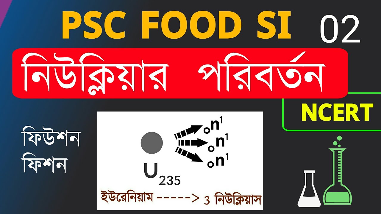 Nuclear Fission Fusion | General Science NCERT | ALP | MTS| PSC FOOD SI ...