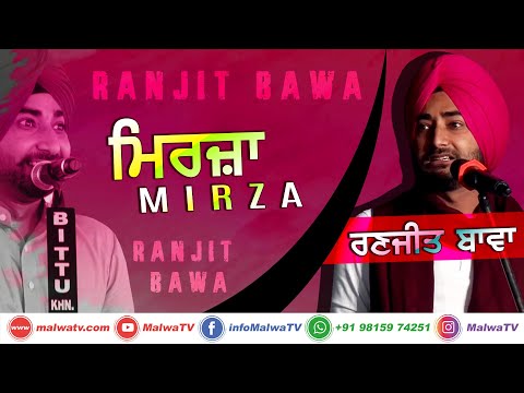 MIRZA [ਮਿਰਜ਼ਾ] 🔴 RANJIT BAWA - ਰਣਜੀਤ ਬਾਵਾ 🔴 Latest New Punjabi Song 2020 🔴 HD