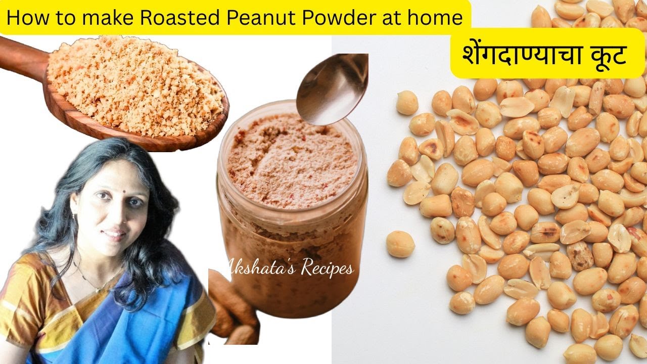How to make Roasted Peanut Powder at home|शेंगदाण्याचा कूट ...