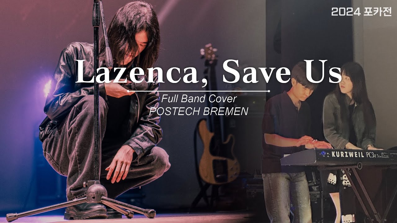 하현우 - Lazenca, Save Us | Postech Bremen Cover | 2024 포카전 - YouTube