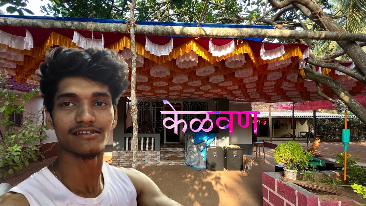 #15thVlog॥Kelvan॥केळवण आणि लग्न मंडप तयारी२०२३॥दादाचलग्न॥Kokanwedding # ...