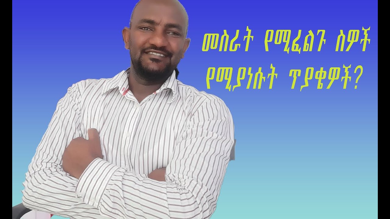 The types of questions that arise when people want to work in a direct ...